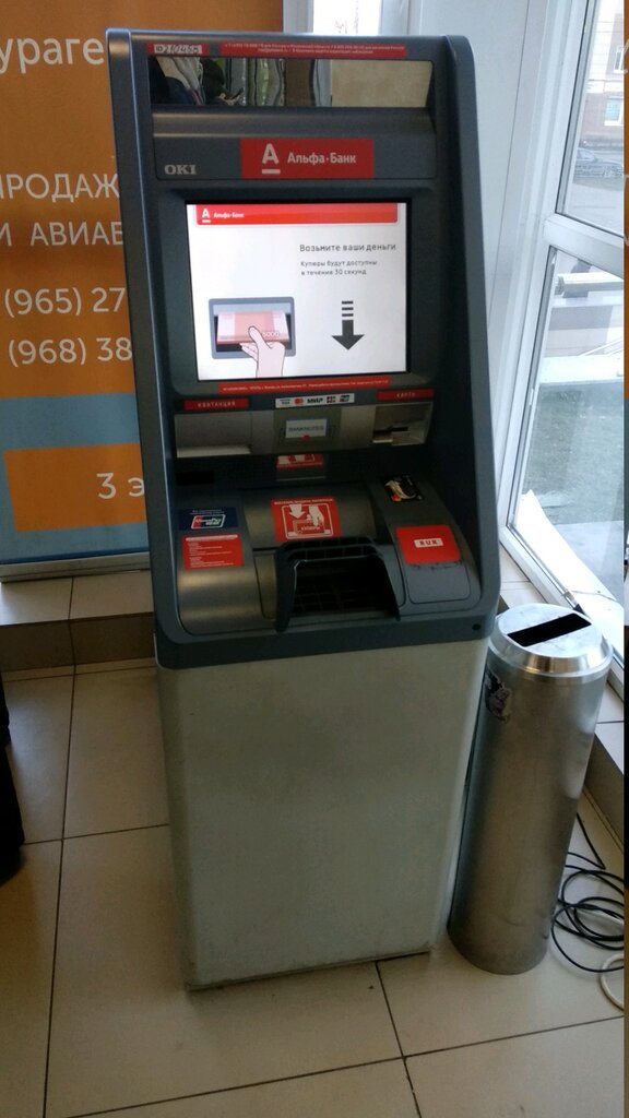 ATM'ler Alfa-Bank, Moskova, foto