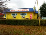 Avtomoyka (ulitsa Kirina No:16к1), oto yıkama  Stavropol'dan