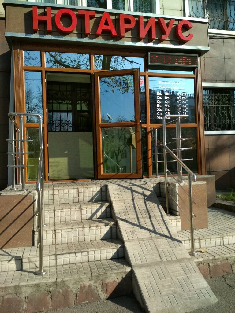 Noterler Notary Kaliev S. N., Almatı, foto