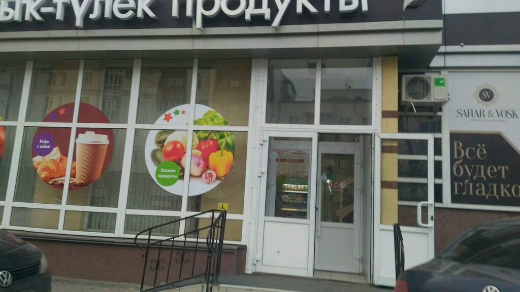 Market Magazin № 1, Ufa, foto