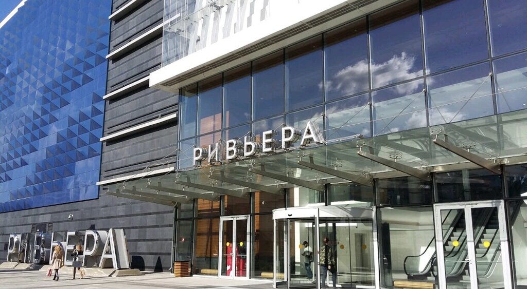 Hediyelik eşya mağazaları Gogol'-Mogol', Moskova, foto