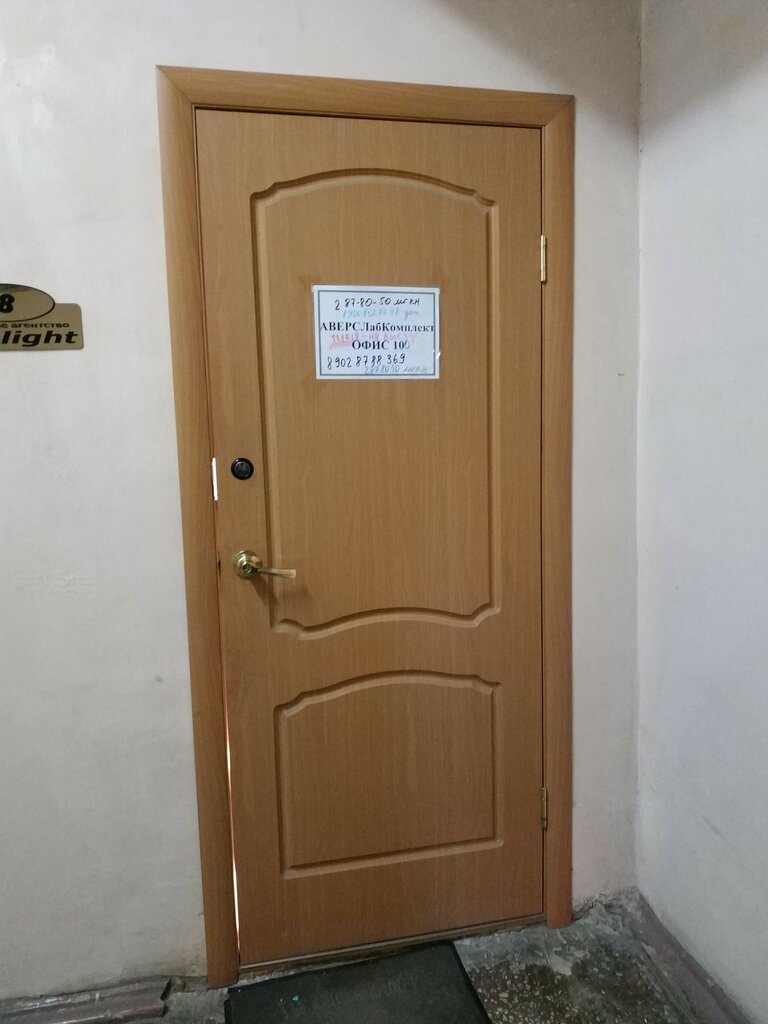 Kontrol-ölçüm cihazları firmaları Tk Avers plyus, Yekaterinburg, foto
