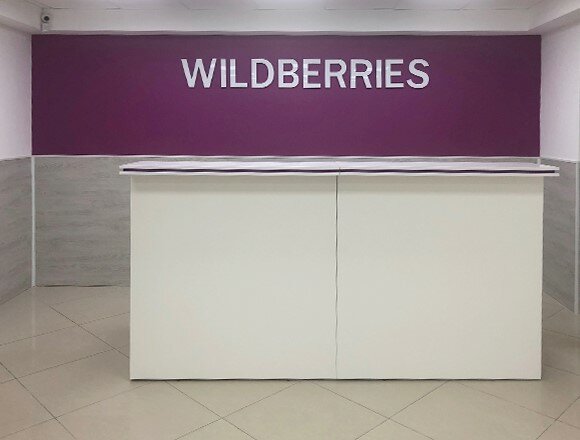 Teslimat noktası Wildberries, Kostanay, foto
