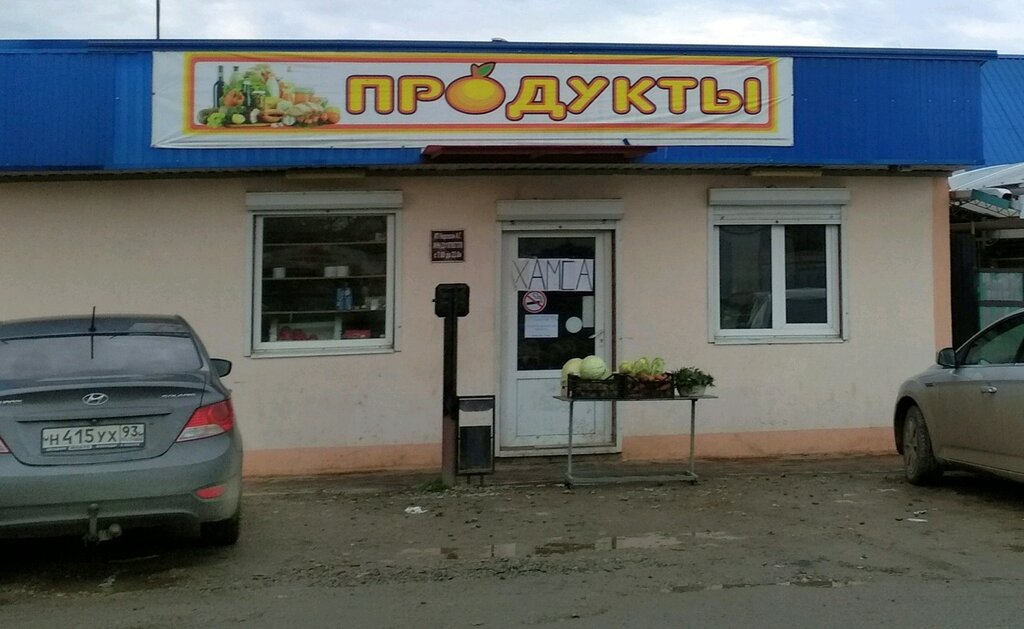 Market Magazin, Krasnodar, foto