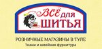 Vse dlya shitya (Lenina Avenue No:100, Tula), dikiş malzemeleri  Tula'dan