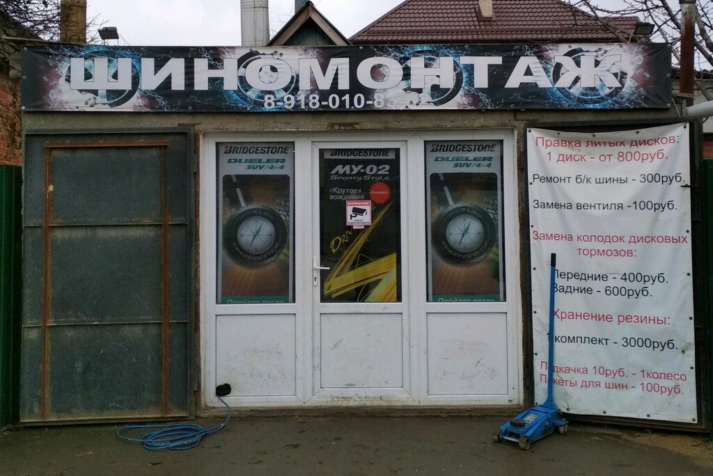 Oto lastik tamiri Шиномонтаж, Krasnodar, foto