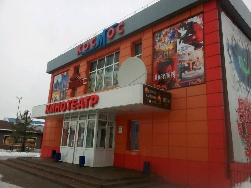 Pizzacılar Cinema Pizza, Shebekino, foto