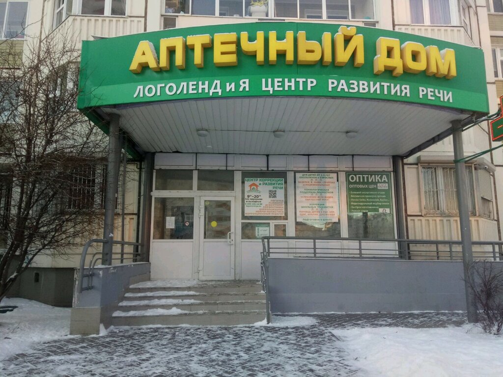 Eczaneler Apteka Aptechny dom, Himki, foto