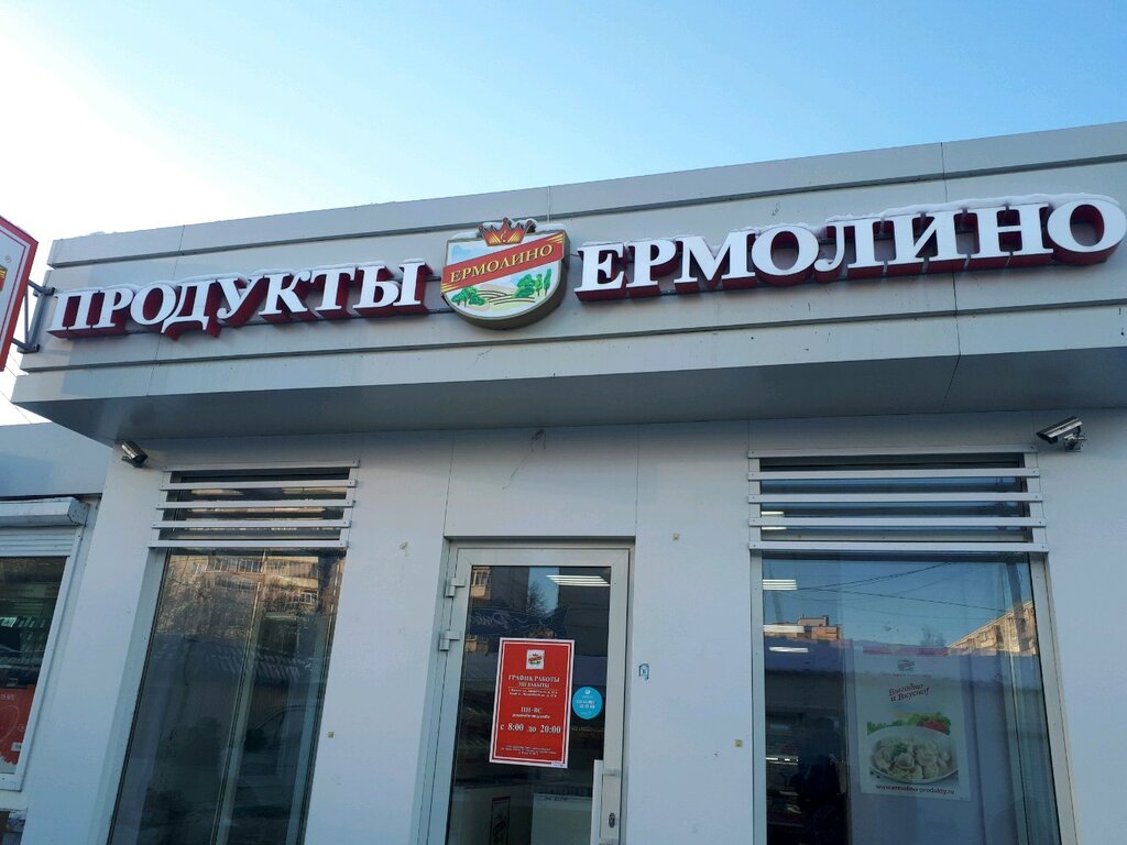 Market Ермолино, Kazan, foto