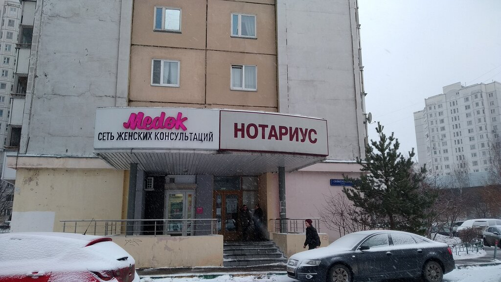 Hukuk büroları Юридические услуги, Moskova, foto