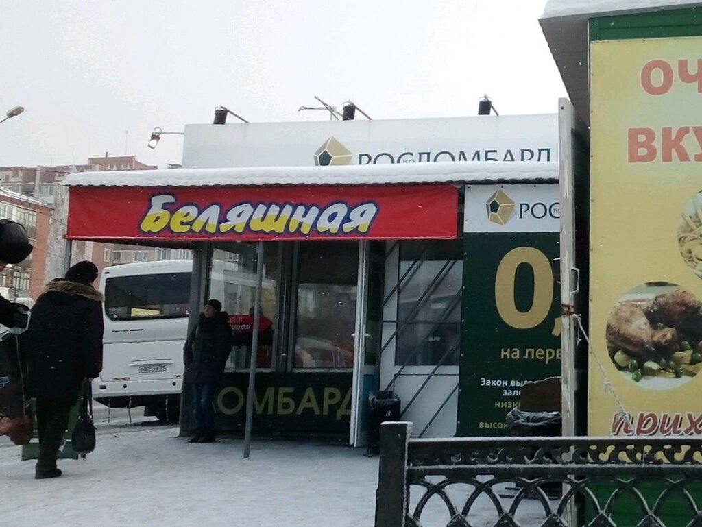 Fast food Беляшная, Omsk, foto