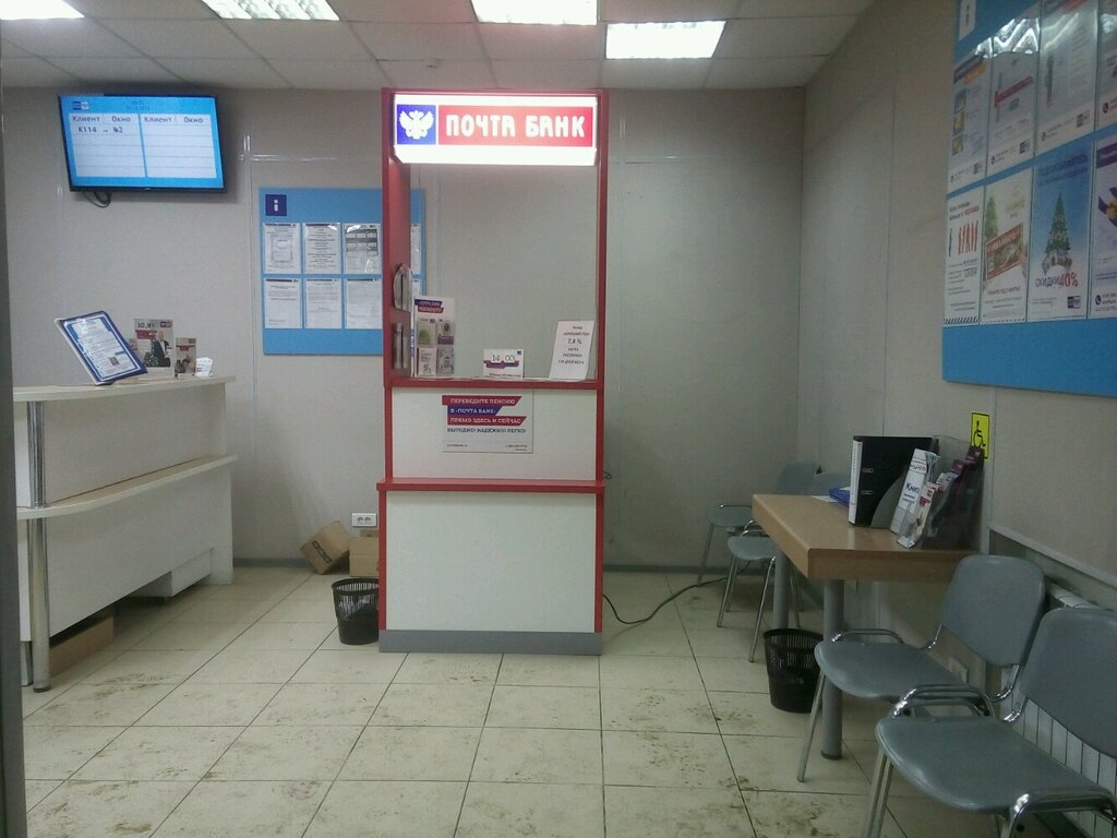 Banka Pochta Bank, Tiumen, foto