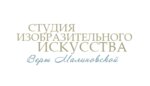 Vera Malinovskaya Art Studio (Vifanskaya Street No:1), kurs  Sergiyev Posad'dan