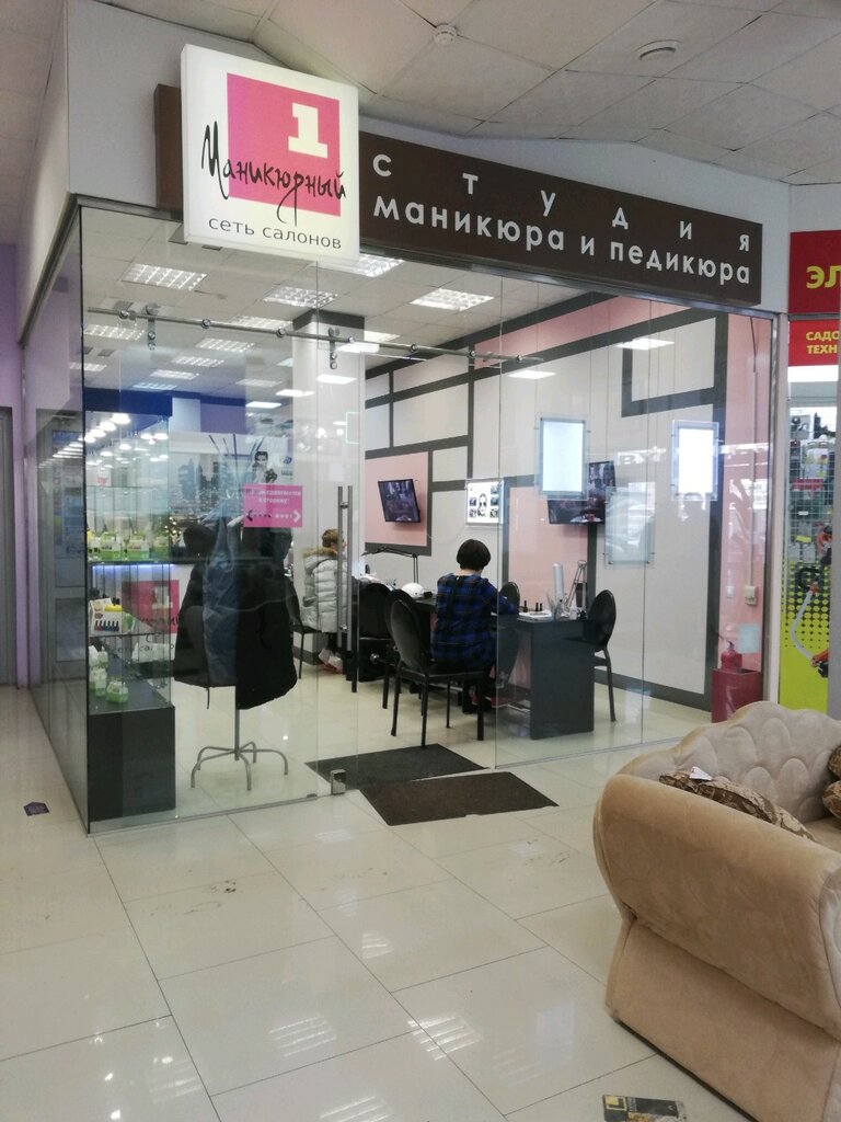 Manikür-pedikür Pervy Manikyurny, Balaşiha, foto
