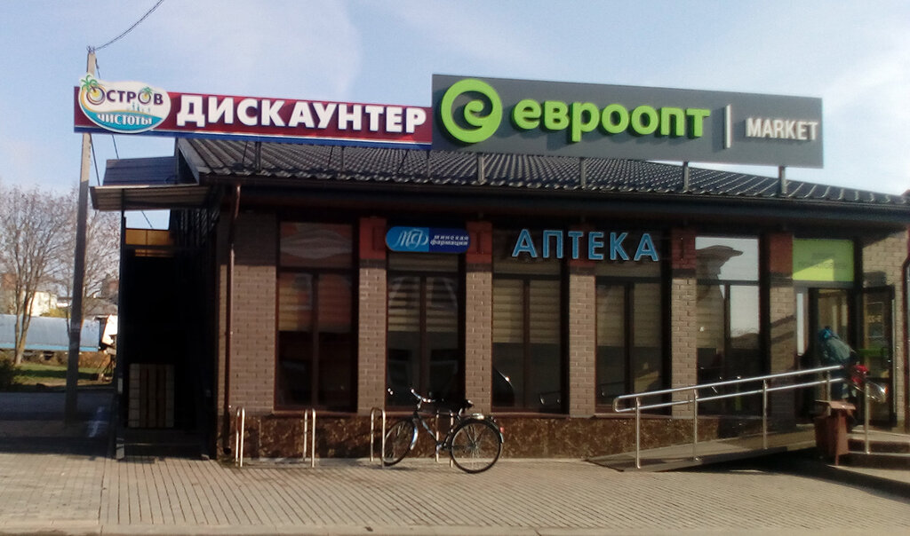 Kozmetik ve parfümeri mağazaları Ostrov chistoty i vkusa, Minskaya oblastı, foto