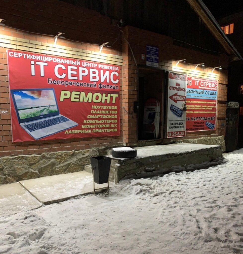 Bilgisayar teknik servisleri IT-Cервис, İrkutskaya oblastı, foto