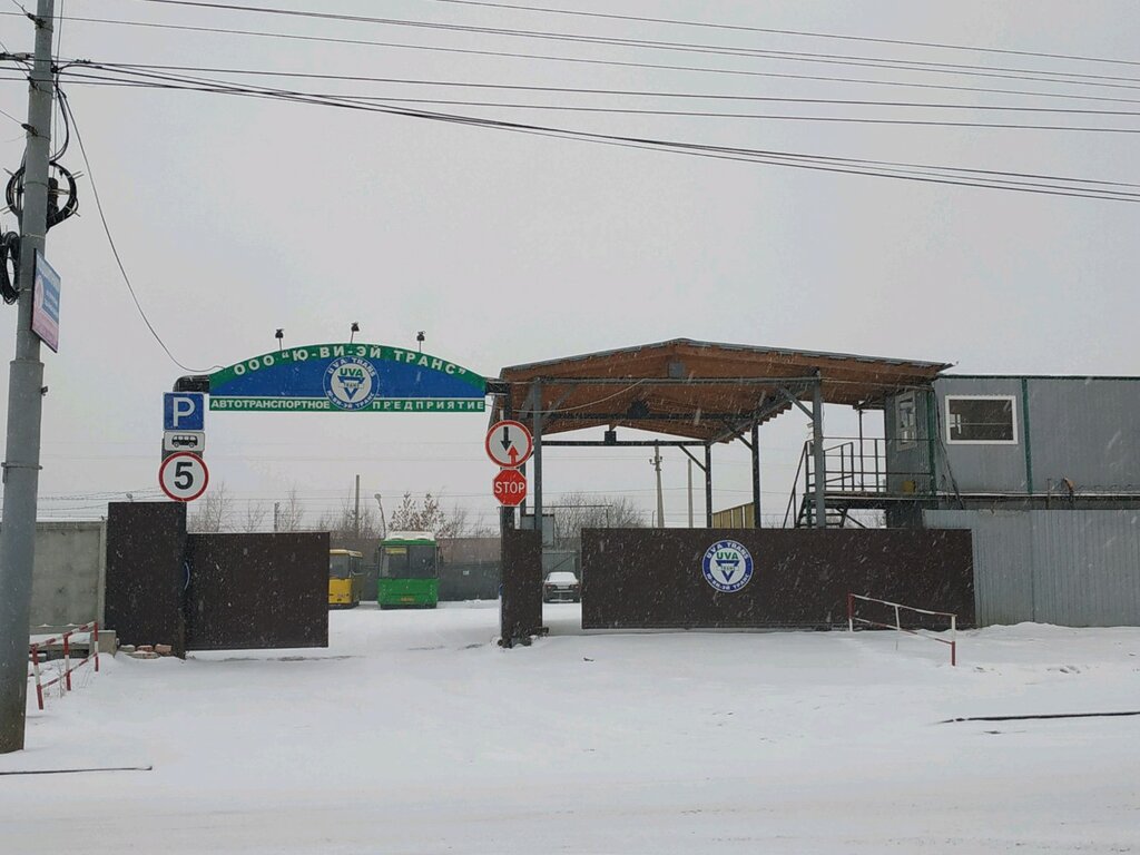 Otopark ve tamirhaneler Автотранспортное предприятие Ю-Ви-Эй транс, Yekaterinburg, foto