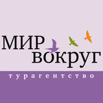 Мир Вокруг (ulitsa Gagarina No:13А), seyahat acenteleri  Essentuky'den