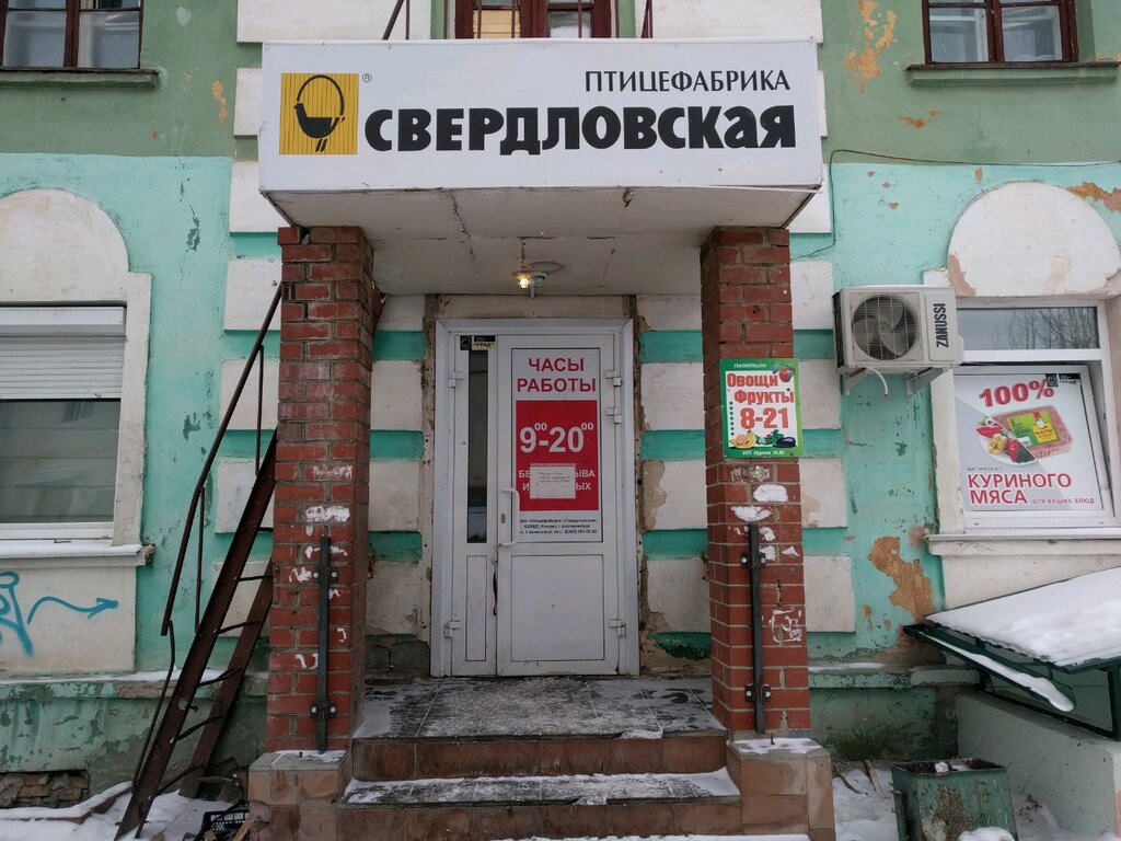 Manavlar Овощи фрукты, Yekaterinburg, foto