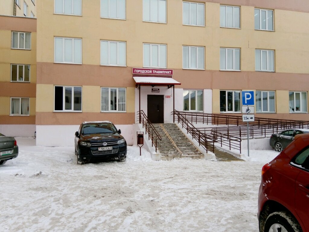 Travmatoloji Garadski trawmapunkt № 1, Moguilev, foto