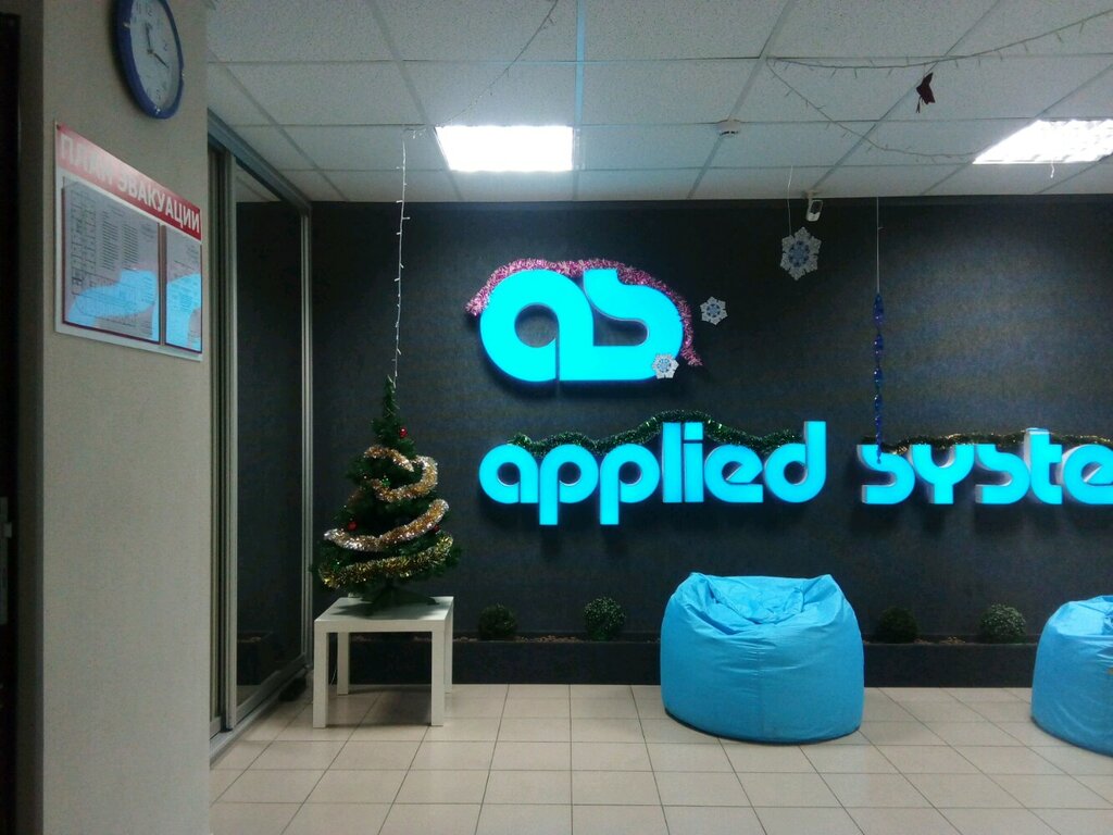 Bilişim firmaları Prikladnyye Sistemy, Minsk, foto