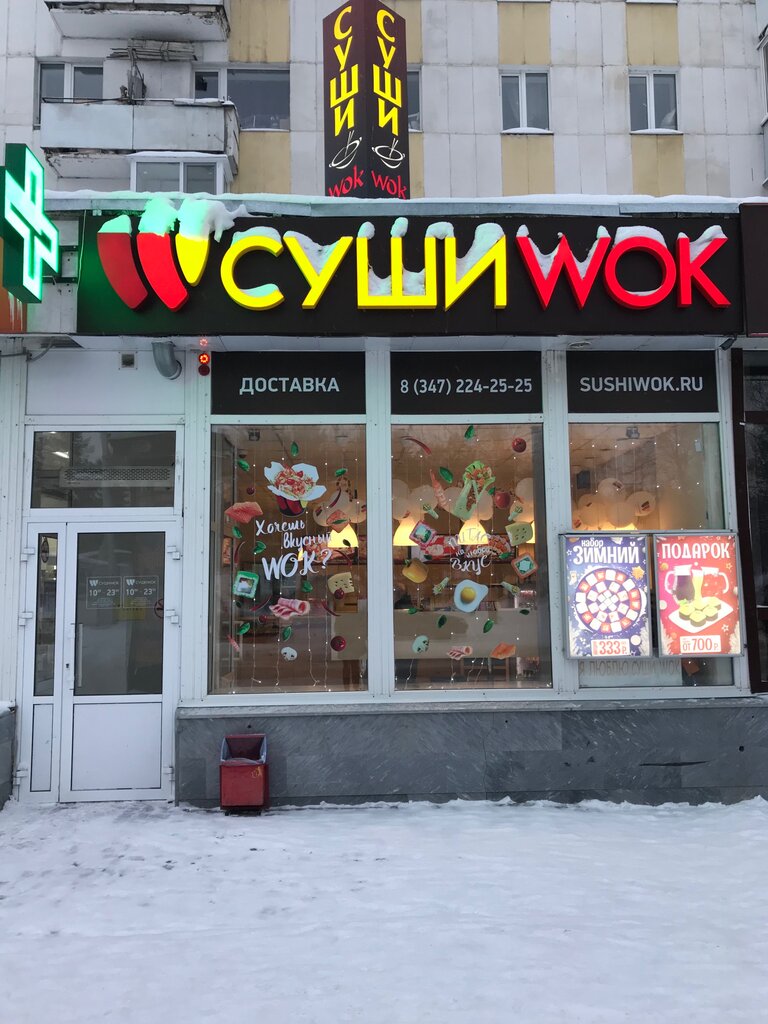 Hazır yemek teslim servisleri Sushi wok, Ufa, foto