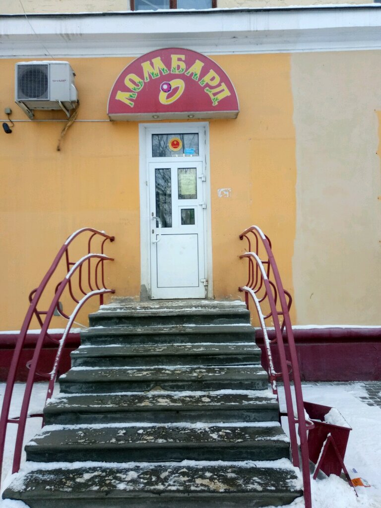 Rehincilik Ломбард Венера, Nijni Novgorod, foto