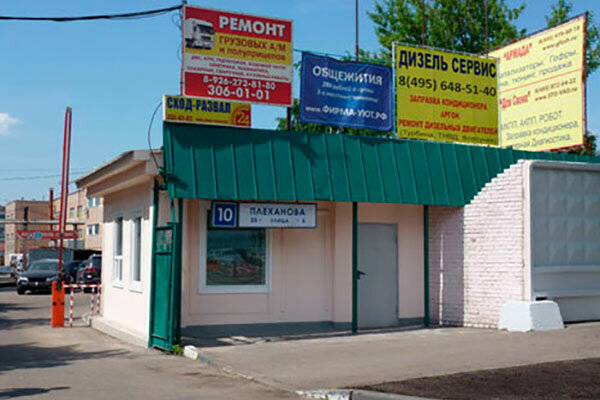 Otomobil yedek parçaları Dlja svoih, Moskova, foto