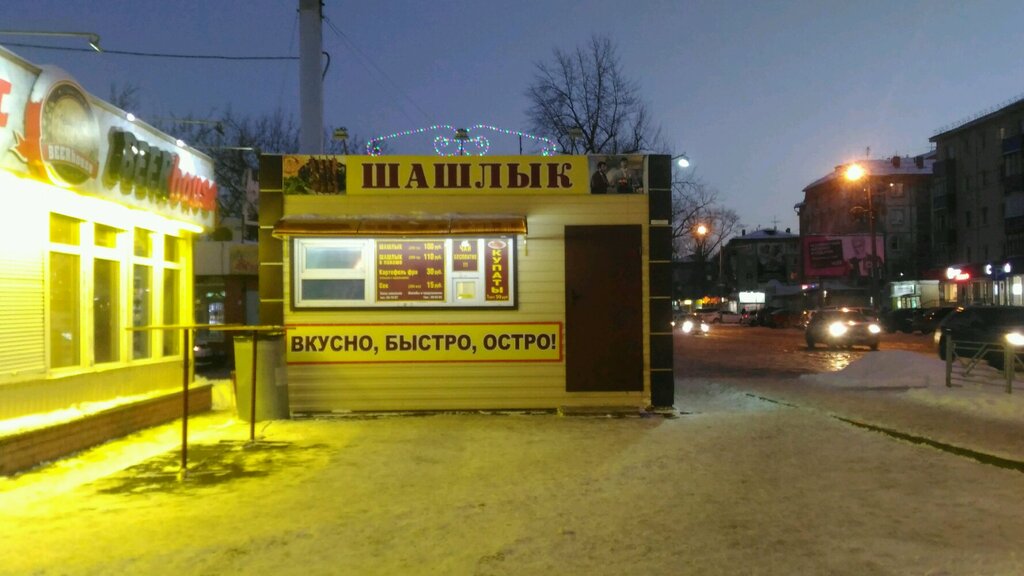 Fast food Шашлык, Omsk, foto