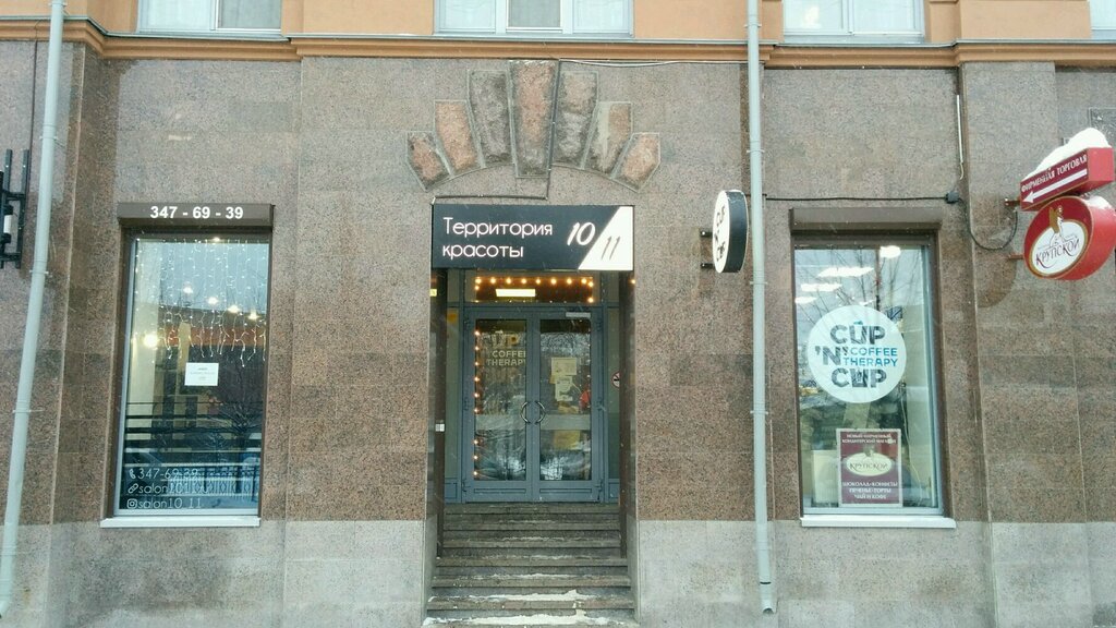Kahve dükkanları Cup 'n' Cup, Saint‑Petersburg, foto