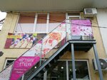 Ногтевая студия Анастасии Бобко (Chekists Avenue No:17Б, mikrorayon Yubileyny), manikür-pedikür  Krasnodar'dan