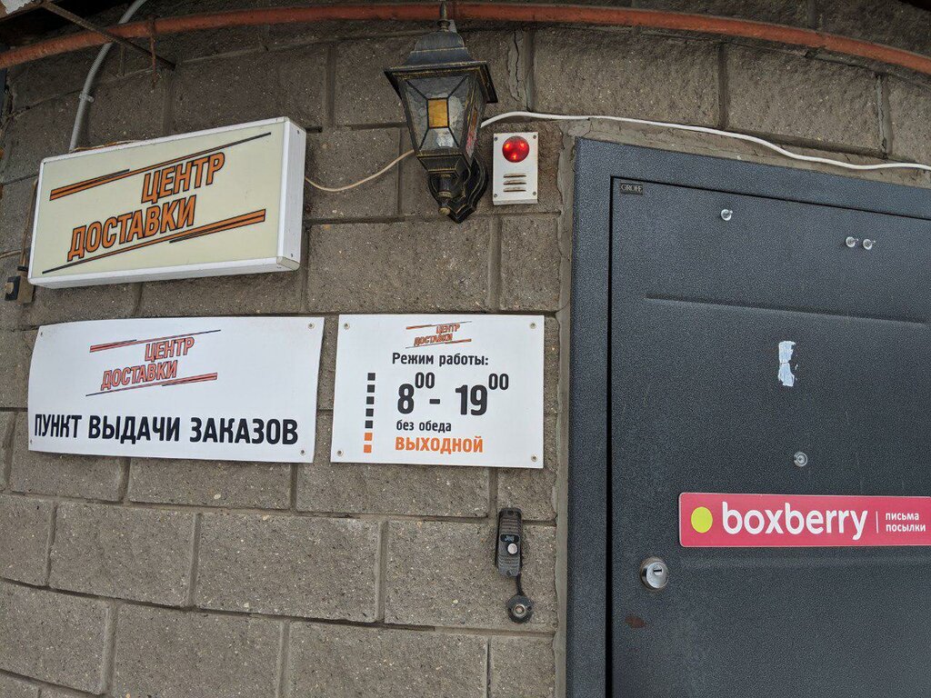Nakliye firmaları Tsentr Dostavki, Nijni Novgorod, foto