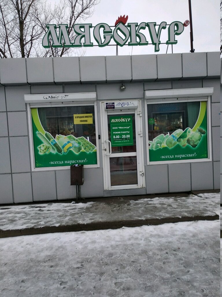 Kanatlı hayvan ürünleri ve yumurta Мясокур, Volgograd, foto