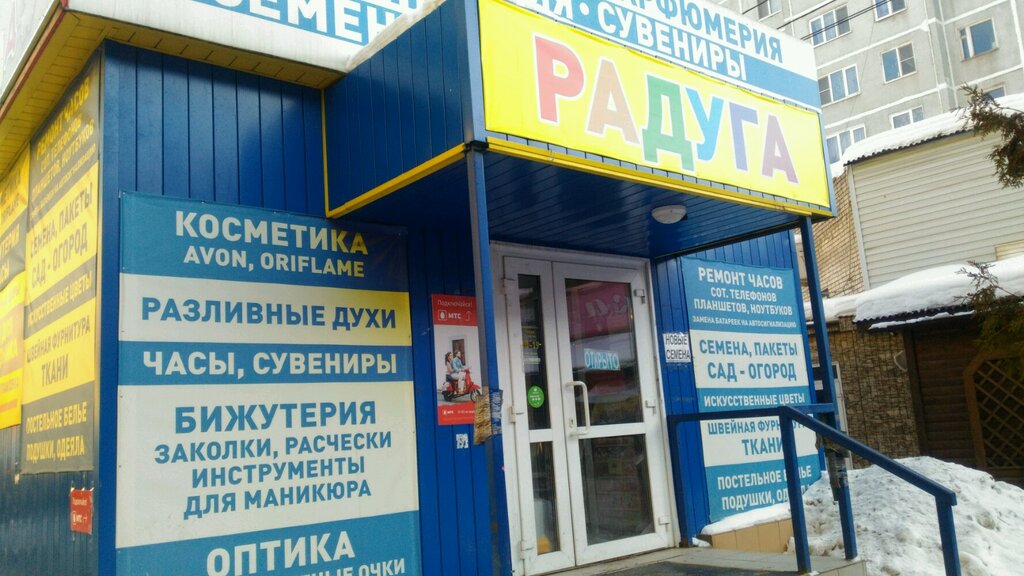 Büyük mağazalar Радуга, Tula, foto