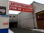 ГСК № 32 (Zheleznodorozhny proyezd No:7, Keramik Microdistrict), garajlar  Balaşiha'dan