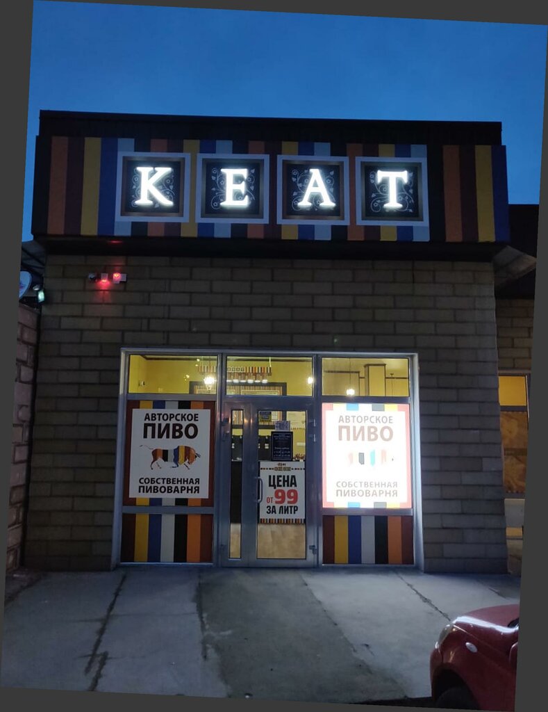 Bar Кеат, Krasnodar, foto