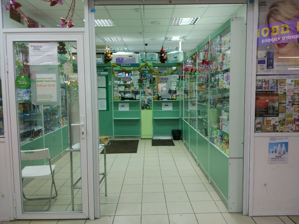 Eczaneler Городская аптека, Moskova, foto