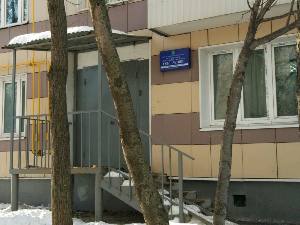 Konut servisleri kuruluşları Joint Dispatch Service No. 1081, Moskova, foto