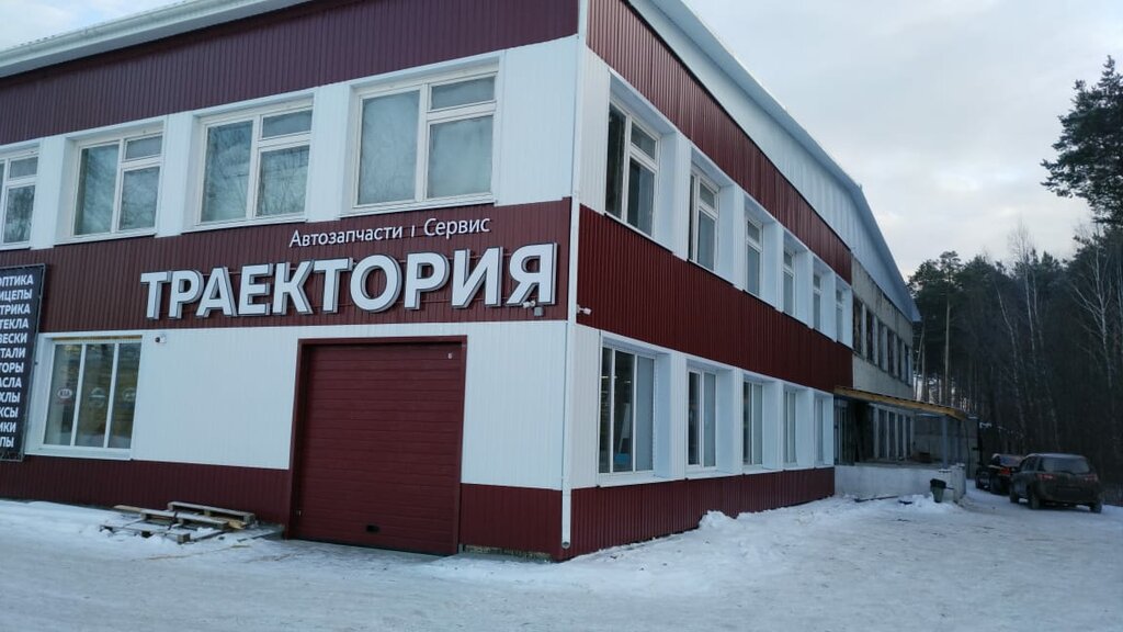 Otomobil yedek parçaları Trajectory, Severouralsk, foto