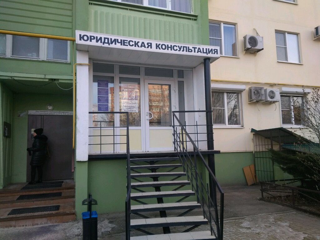Avukatlar Advokatsky kabinet, Rostov‑na‑Donu, foto