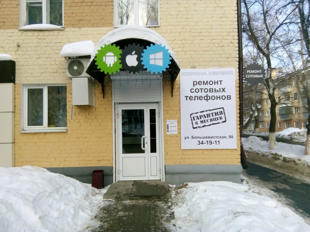 Telefon tamir servisi Korona Service, Saransk, foto