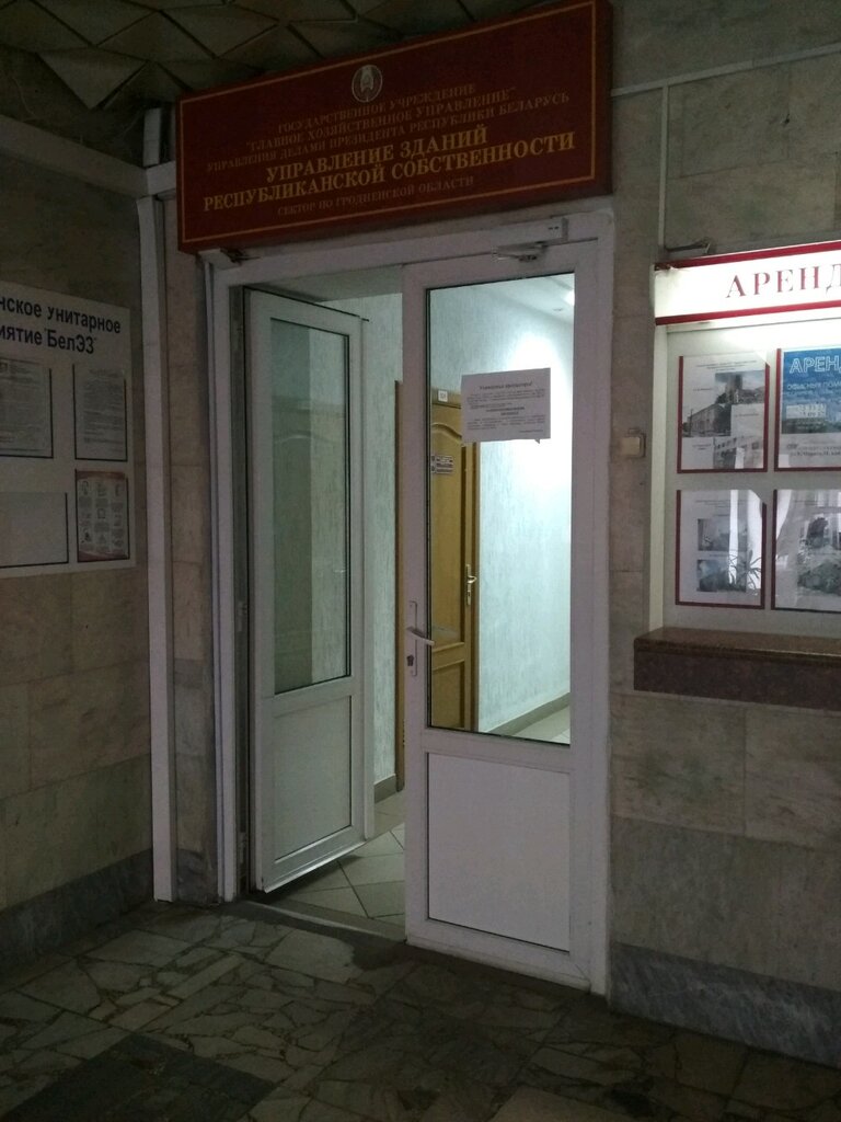 Devlet kurumları ve bakanlıklar GKhU Upravleniya Delami Prezidenta Rb Sektor po Grodnenskoy oblasti, Grodno, foto