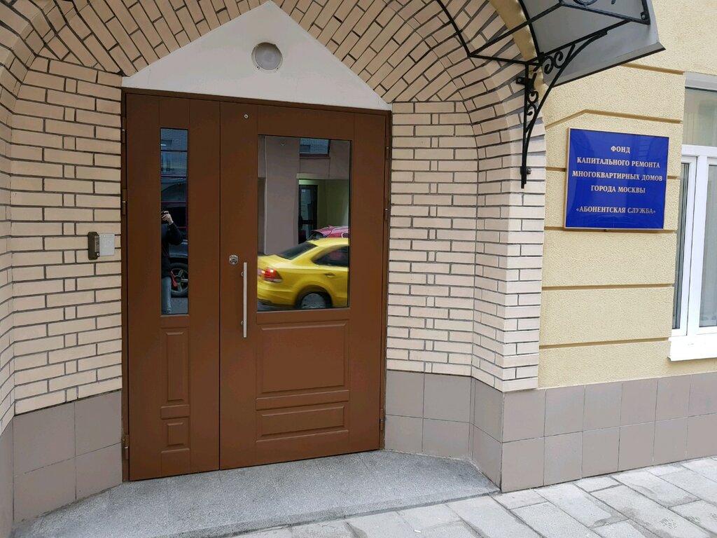 Vakıflar Фонд капитального ремонта многоквартирных домов города Москвы, Moskova, foto