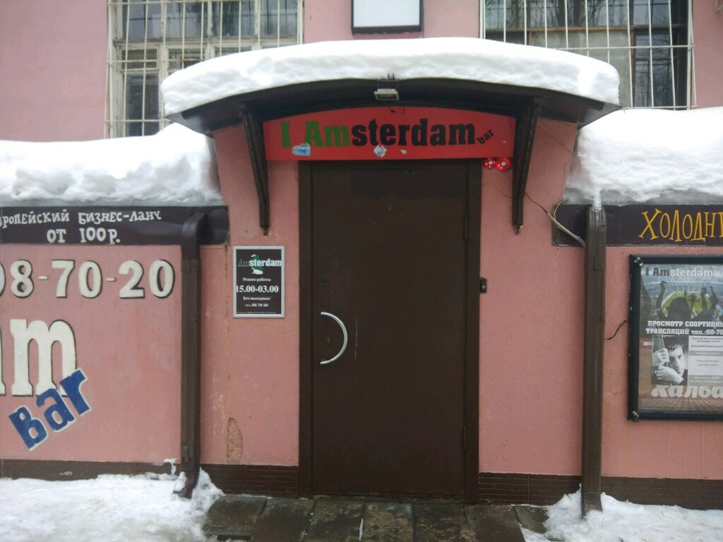Bar Amsterdam, Saratov, foto