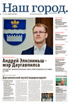 Gorod.lv (Rigas street No:64), gazete ve dergiler  Daugavpils'ten