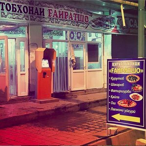 Qurutobkhonai Ghayratsho (ulitsa Mirali Makhmadali No:112), kantin, yemekhane  Duşanbe'den