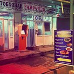 Qurutobkhonai Ghayratsho (ulitsa Mirali Makhmadali No:112), kantin, yemekhane  Duşanbe'den