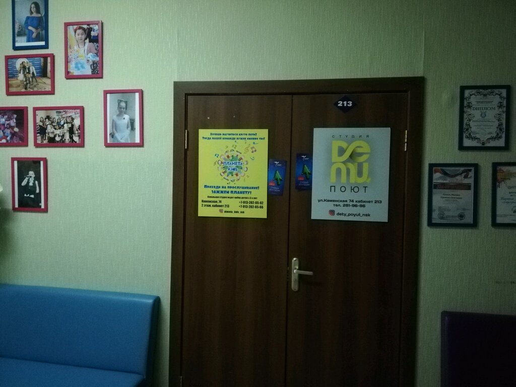 Müzik ve dans grupları Планета Кидс, Novosibirsk, foto