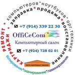 OfficeCom (ulitsa Parfyonova No:13, Spassk-Dalniy), bilgisayar teknik servisleri  Spassk‑Dalniy'den