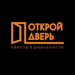 Open the Door (Mikhaila Nagibina Avenue No:14А), kaçış oyunları merkezleri  Rostov‑na‑Donu'dan